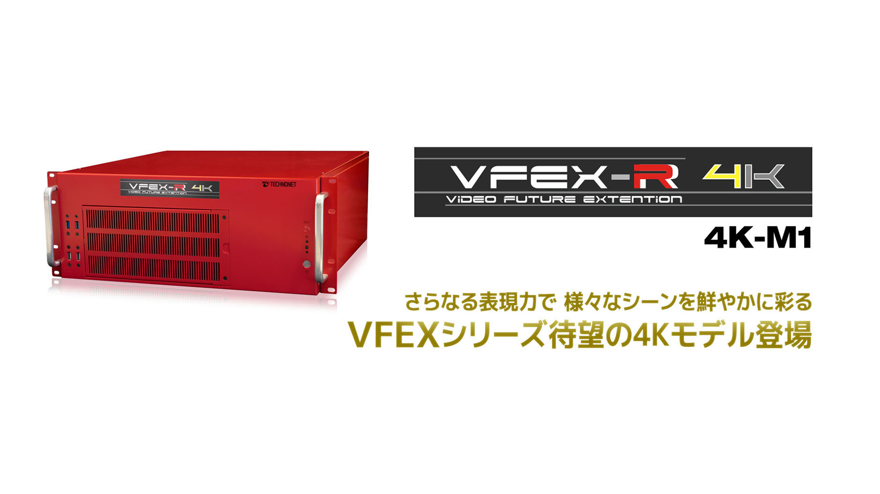 TECHNONET／株式会社テクノネット